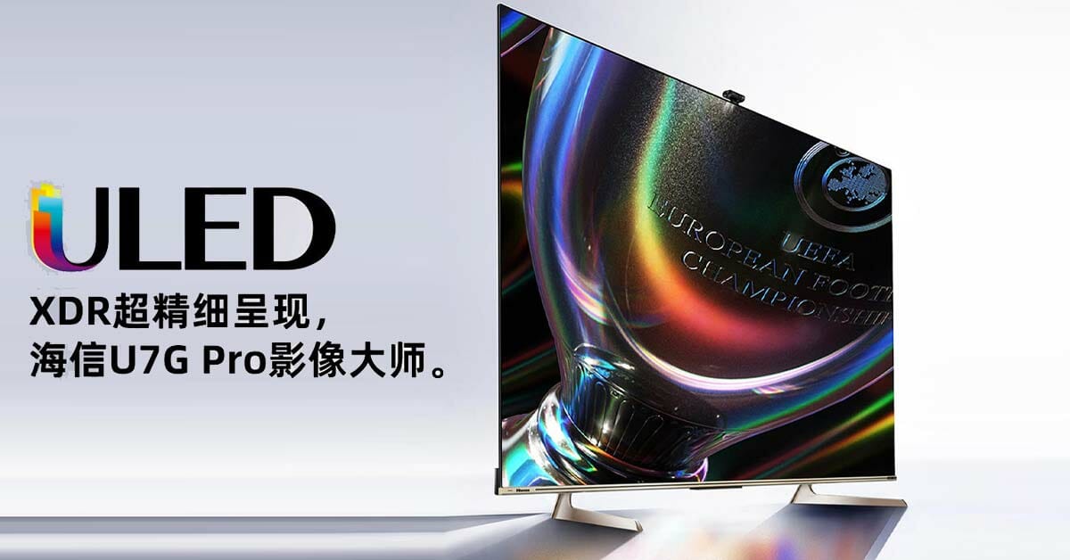 U7G PRO: Hisense stellt ersten 4K ULED TV mit 144Hz Display vor
